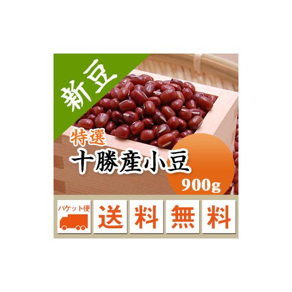 十勝地方のみで生産された小豆。全国のプロの和菓子職人が好むほど、味・風味は一級品の小豆です。遺伝子組み換えではありません。■名　　称：特選十勝産小豆■産　　地：北海道■年　　産：令和７年■賞味期限：特に設定なし。収穫後２〜３年を目安にお使い...
