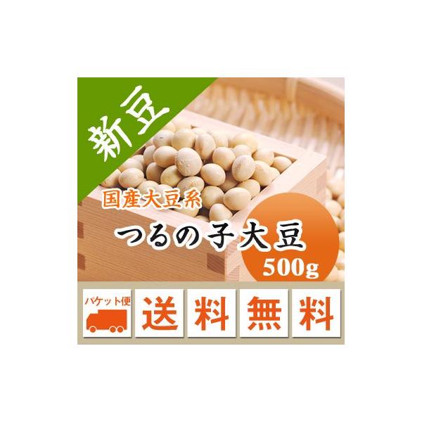 「日本一おいしい大豆」と称され、煮豆にもっとも適した高級大豆です。遺伝子組み換えではありません。■名　　称：鶴の子大豆■産　　地：北海道■年　　産：令和７年■賞味期限：特に設定なし。収穫後２〜３年以内にお使い下さい。■保存方法：高温多湿、直...