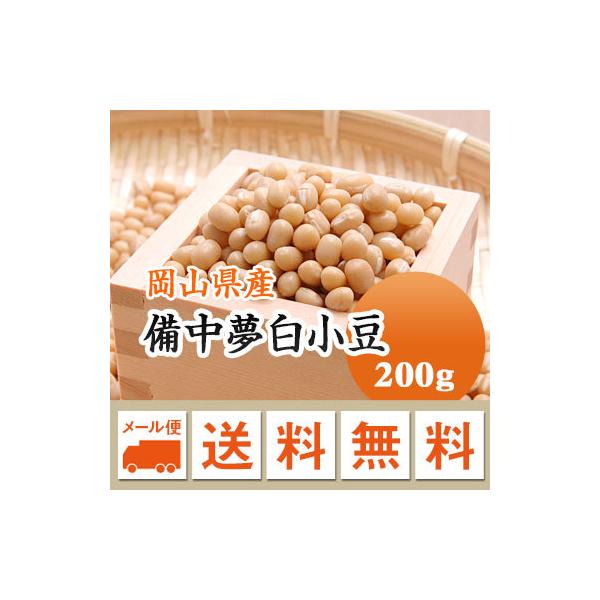 備中白小豆を品種改良した高品質な小豆です。国内最高級の白餡の原料になります。遺伝子組み換えではありません。■名　　称：備中夢白小豆■産　　地：岡山県■年　　産：令和７年■賞味期限：特に設定なし。収穫後２〜３年を目安にお使い下さい。■保存方法...