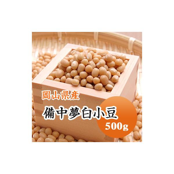備中白小豆を品種改良した高品質な小豆です。国内最高級の白餡の原料になります。遺伝子組み換えではありません。■名　　称：備中夢白小豆■産　　地：岡山県■年　　産：令和７年■賞味期限：特に設定なし。収穫後２〜３年を目安にお使い下さい。■保存方法...