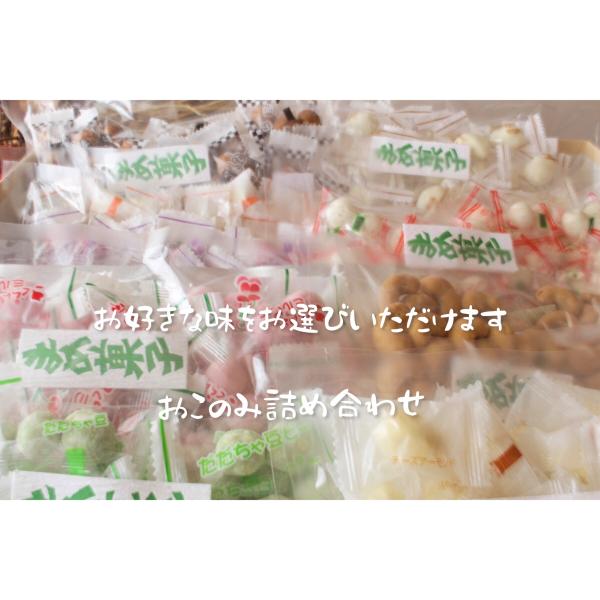 豆菓子 8種類のお味から お好きな商品を "5袋"箱に詰めて、お届けします。チビッコからおじいちゃんおばあちゃんまで 手仕事から生まれた優しい味は 老若男女、世代を超えて親しまれています。食べ始めると止まらなくなる美味しさ♪贈り物にもお勧め...