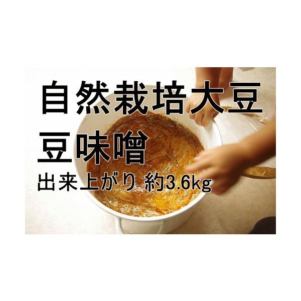 ※北海道・沖縄など一部地域への発送には、追加送料がかかります。はじめての方でも簡単。こだわりの材料で『手づくり味噌』をご家庭で簡単に仕込めます。1月〜3月までは常温発送します。到着次第冷蔵保存　長期保存は冷凍保存です。麹の在庫の関係で、納品...