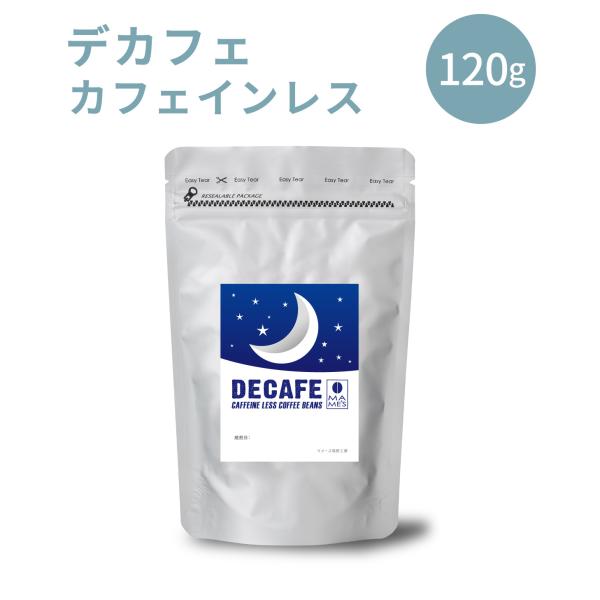 メキシコ　チアパス州の「 Product Conservacion El Triunfo」　の農園グループが生産したコーヒーをデカフェに。メキシコ/チアパスらしい綺麗な液質、長い余韻をそのまま感じることができる今までにないデカフェコーヒーを...