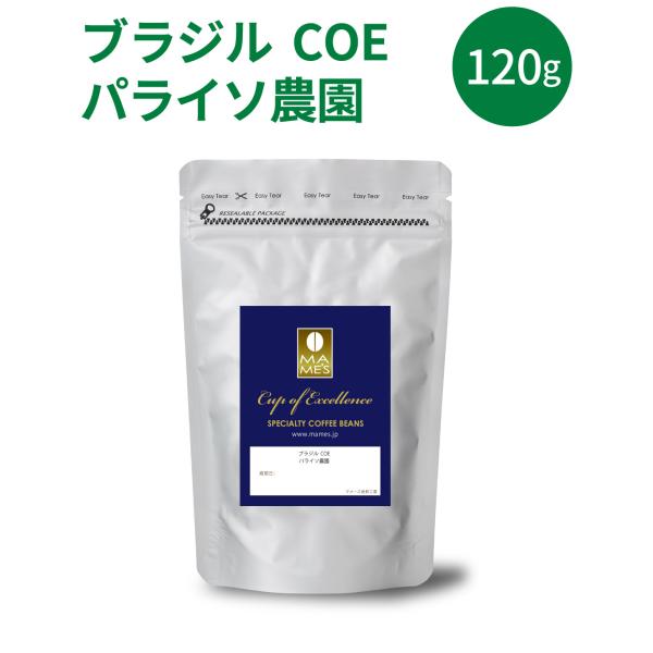 《Cup of Excellenceとは》「カップ・オブ・エクセレンス」は、その年に収穫されたコーヒーの中から最高品質のものに送られる賞で、中南米を中心に各国でコンテストが行われています。国内予選を勝ち抜き、国際審判員により『最高のコーヒー...