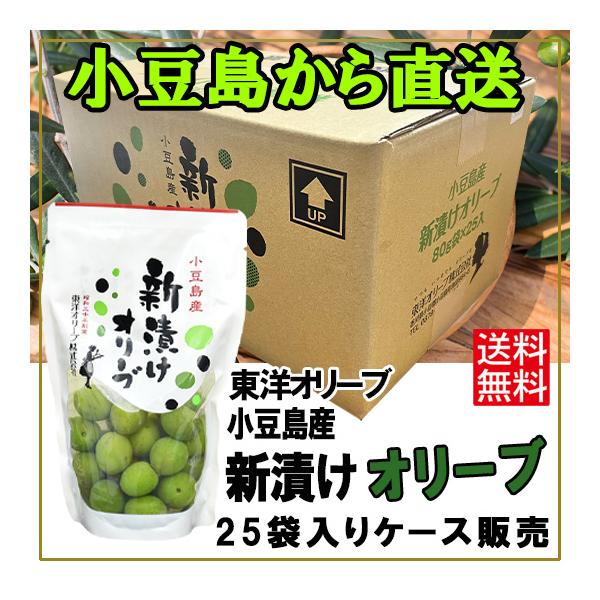 小豆島の太陽をたっぷり浴びて育ったオリーブの実をあっさり塩水に漬け込みました。そのままはもちろん、サラダにそして天ぷらにしても美味しいです。数量限定販売です。