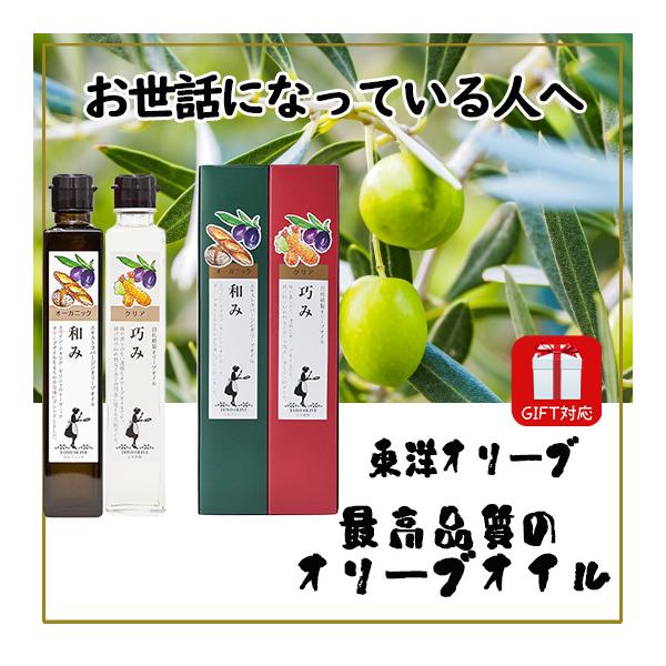 和み182ｇは収穫したオリーブ果実をフレッシュなうちに採取したエキストラバージンオイルです。化学処理を施さずに採取しているため、安心してお召し上がりいただけます。また、エキストラバージンオリーブオイルには、植物性スクワラン、天然ビタミンA・...