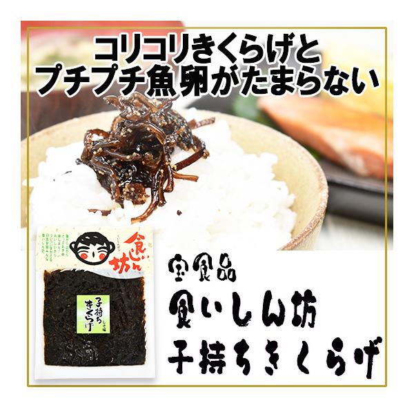 コリコリっとした木くらげとプチプチの魚卵の食感がたまらない。ほかほかごはんのお供としても人気の逸品。ついつい手が伸びてしまいます。甘めの佃煮です。