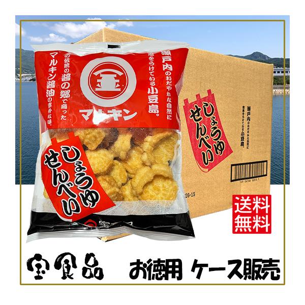 小豆島マルキン醤油を使用した揚げせんべいです。昔ながらの味でサクッとした食感と口どけのよさが特徴です