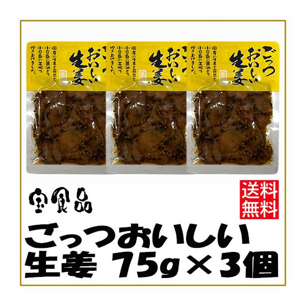 国産の生姜と昆布を小豆島の醤油と小豆島の工場で炊き上げました。