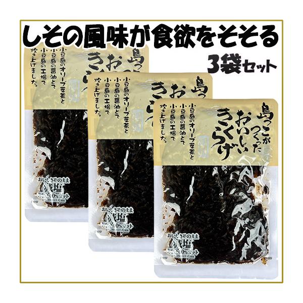細切りした「木くらげ」と「魚卵」を炊き合わせ、「しその実」を加えた佃煮です。木くらげと魚卵の食感が良く、しその風味が食欲をそそる商品です。塩分を４０％カットしました。（「子持ち木くらげ」対比）