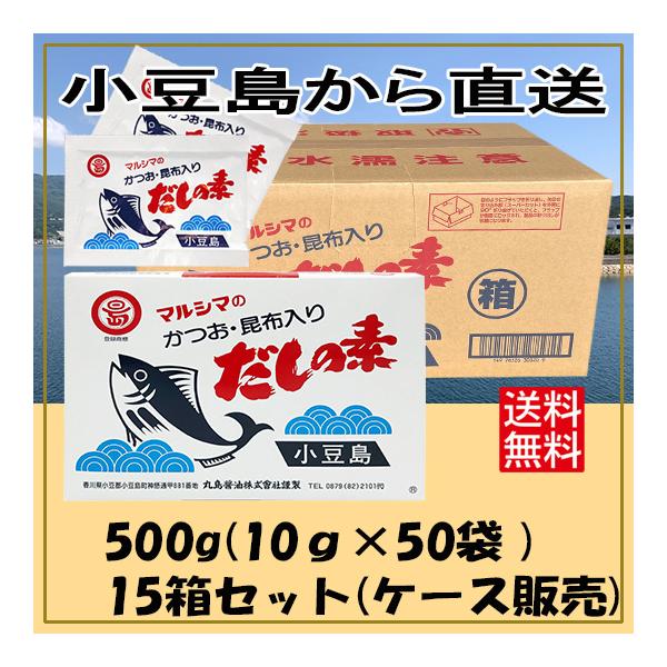 鹿児島県枕崎産の鰹節と北海道産の真昆布を粉末にして、原料として使用した粉末だしの素です。ご使用方法　1袋(10g)あたりのご使用目安※お好みにより使用量は調整してください。お吸いもの　　 （10人分）　湯 1500ccみそ汁のだし　 （5人...