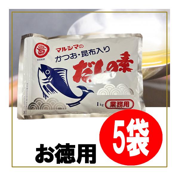 鹿児島県枕崎産の鰹節と北海道産の真昆布を粉末にして、原料として使用した粉末だしの素です。賞味期限は商品名に記載していますが、参考にして下さい。記載した日付より古いものは出荷しません。（注意 記載した日付が必ずほしい方は一度当店にご確認下さい...