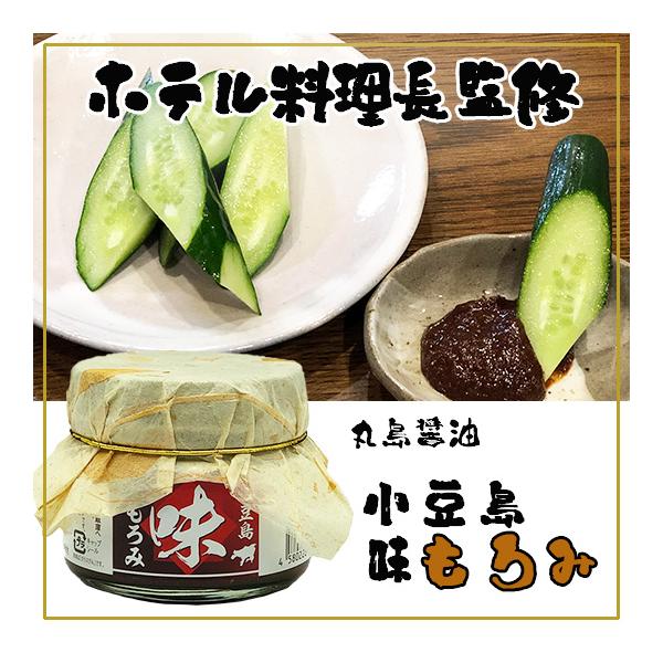 小豆島のホテル料理長が監修した、もろみをＯＥＭで丸島醤油が作り上げました。ご飯にのせて、生野菜・冷奴・焼き魚につけて、お召し上がり下さい。木桶仕込みのもろみ使用。配合に使用している白味噌は香川県産のお米や大豆。お酒は国産米を使用したお酒使用...