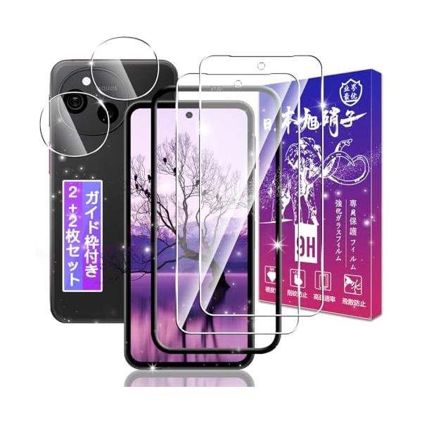 クリア/対応 AQUOS sense10/対応 AQUOS sense10・Size:対応 AQUOS sense10・【対応機種】 対応 AQUOS sense10 SH-53F SH-M33 専用に設計されています。素材に日本製の旭硝子...