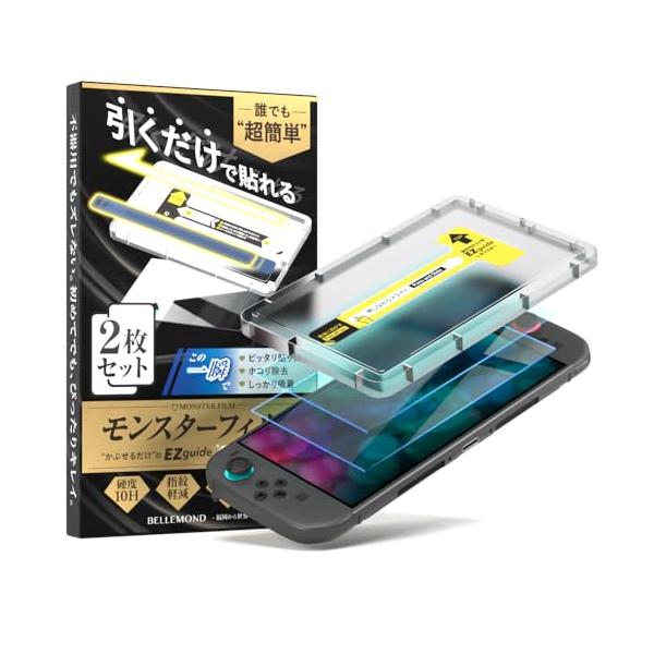 -/-/B1763HOBF-SWI-GAGB・パッケージ個数:1・???【対応機種】：Switch 2 用モデル 【セット内容】：フィルム × 2枚、ガイド枠 × 1個、 拭き取りシート × 1枚、ホコリ除去シール × 1枚、クリーニングク...