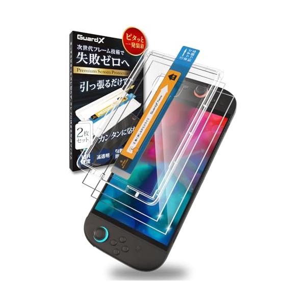 クリア/-/GX-SW2-FRM2・Color:クリア・クリアタイプ：Switch2本来の美しい映像をそのまま楽しめる！透明度の高いクリアタイプの保護フィルムです。高透過ガラスを採用しており、発色や明るさを損なわず、薄暗く見える・白っぽく見...