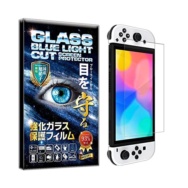 -/nintendo Switch 有機EL/-・Size:nintendo Switch 有機EL・国産旭硝子素材を使用、ブルーライト93%カット、※400nmのブルーライトについては最大97.2%のカット率となります、平均化して93%で...