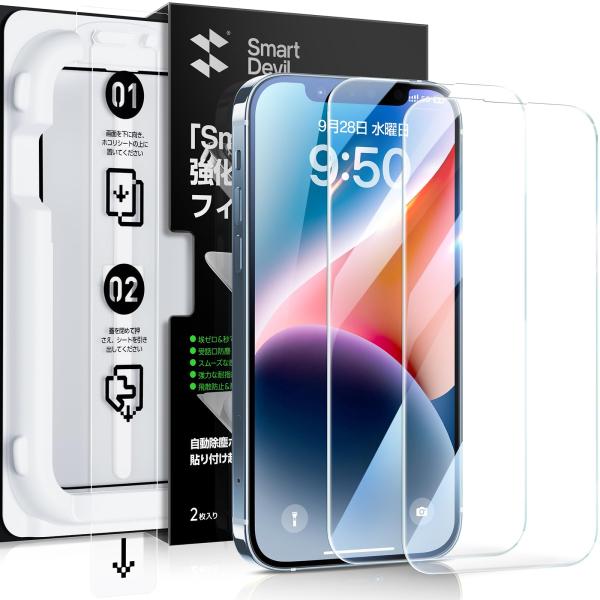 -/-/iphone 14/13/13Pro用(6.1インチ)・【対応機種・アフターサービス】iPhone 13/13Pro/14に対応しております。万一、初期不良やご使用中にホコリ、気泡、割れが発生した場合があれば、ご遠慮なく、弊社とお気...