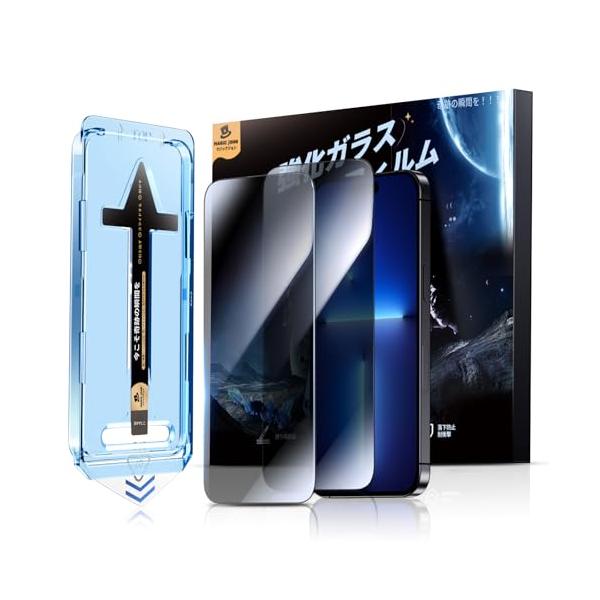 覗き見防止/6.1インチ/DT-IPH・【もう失敗はしない】本製品はiPhone14/13/13Pro/16eに対応するプライバシーフィルム2枚セットです。百万以上の欧米ユーザーのフィドバックを集めて日々改善したガイド枠は、3歩だけで保護フ...