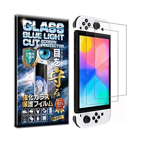 -/Switch 有機EL/-・Size:Switch 有機EL・【対応機種】Switch 有機ELモデル/ Switch OLED 専用 ※本製品は旧Switchには非対応です、サイズが異なりますのでご注意くださいませ。【仕様】国産AGC...