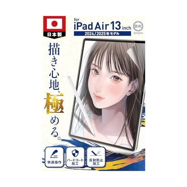 -/iPad Air 13 インチ (2024年以降)/-・Size:iPad Air 13 インチ (2024年以降)・【対応サイズ】 iPad Air 13 インチ ( M4 2026 / M3 2025 / M2 2024 ) 年モデ...