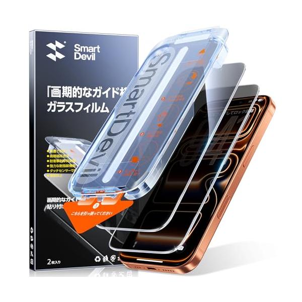 ブラック/iPhone17 Pro用(6.3 インチ)/iPhone17 Pro用・Size:iPhone17 Pro用(6.3 インチ)・パッケージ個数:1・【対応機種】iPhone17 Proに対応しております。・【自動除塵・3秒で完成...