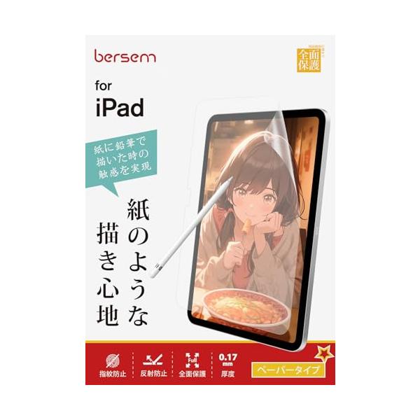 透明/11/10.9インチ/iPad 11世代(A16)/10世代/iPad Air 11・Model:iPad 11世代(A16)/10世代/iPad Air 11・【対応機種】iPad 第11世代 (A16) 2025 11インチ / ...