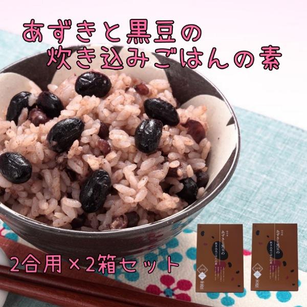 □□商品紹介□□北海道産の小豆と国内産の丹波黒を贅沢に使用した、風味豊かな炊き込みごはんの素です。じっくりと炊き上げた小豆の風味が豊潤に広がり、ふっくらとした丹波黒が食卓を彩ります。小豆をはじけるまでじっくり炊き上げ、その過程で中の餡もしっ...