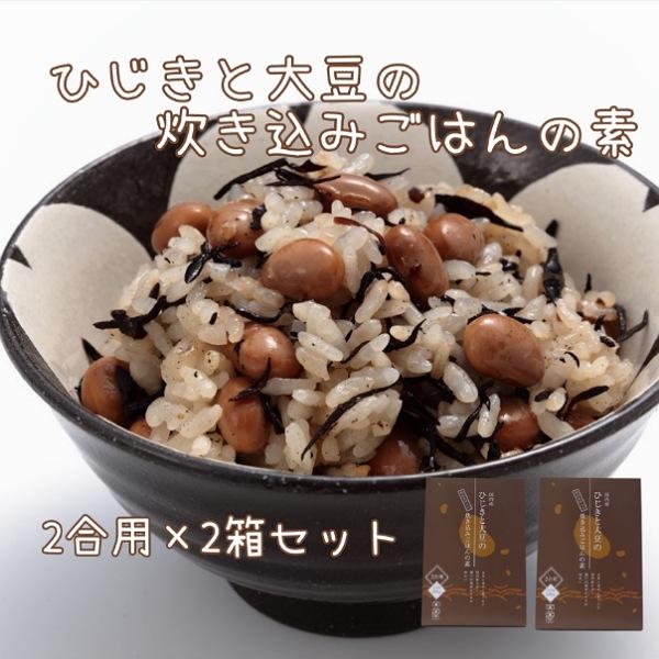 ◆健康志向のあなたにぴったりな、　　　　　こだわりの炊き込みご飯の素◆瀬戸内海産ひじきと国内産大豆の絶妙な組み合わせ・瀬戸内海産ひじき: のどごしの良いひじきで、食卓に海の恵みをお届けします。・国内産大豆: 厳選された大豆を使用し、食物繊維...