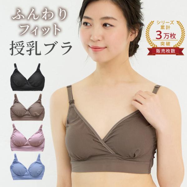 【ポイント】伸縮性の高い天竺素材を使用した、すっきりシンプルなデザインの授乳ブラ。ママに必要な授乳機能は、ストラップオープンとクロスオープンのダブル機能。フロントアンダーパーツに採用したパワーネットは、肌あたりがやさしく、メッシュ素材なので...
