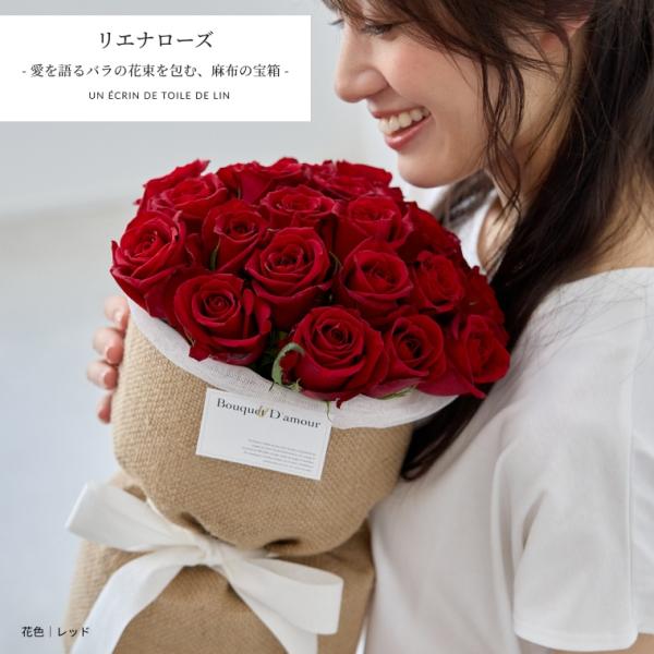 サイズ：タテ約30cm×ヨコ約25cm花数：約20〜25本愛を語る薔薇の花束を、そっと麻布に包み込んで。?花瓶も水やりもいらない、完成された美しさが届いた瞬間から空間を彩ります。?自然な風合いの上質な麻布が、バラの花をより一層引き立て、まる...