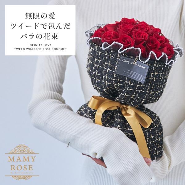 自立型で花瓶・水換え不要。繊細で美しいだけでなく、豪華な雰囲気も演出。特別な日の贈り物や感動的な瞬間をより特別にしたい方にぴったりの花束です。暖かなツイードで包まれたこの花束を通じて、感動的な時間をお過ごしください。サイズ：タテ約30cm×...