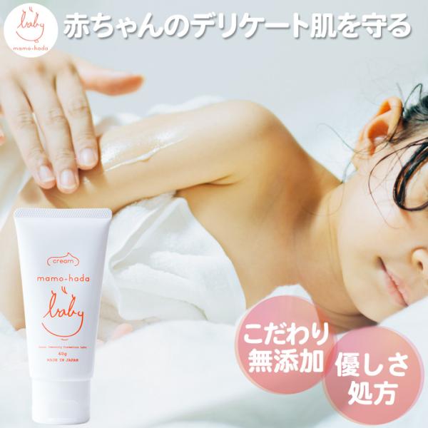 ベタベタは子供がイヤがるから・・・そんなママのお声から生まれたサラっとして伸びがよい塗りやすいテクスチャー役割も機能も違う様々な種類の成分が「おまもり肌」を作り、肌の状態にあわせて肌を守り続けます刺激因子を極限まで排除「ゼロ0添加」敏感肌の...