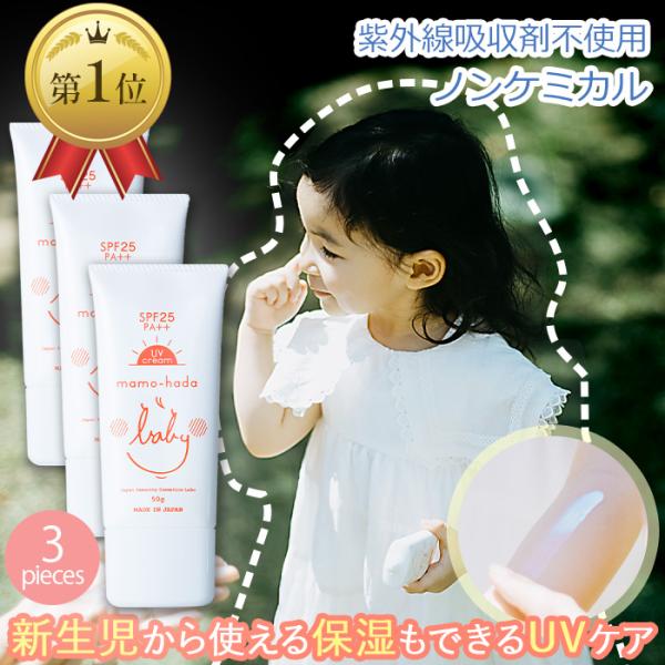 3個まとめ買いで単品単価より3％オフママたちが欲しかった日焼け止め、できました！お母さま方のリクエストから、ベタつかず伸びの良いテクスチャー塗り直ししても、いやがったりお肌に負担がないよう、軽いつけ心地にこだわりました白く残りにくい使用感で...