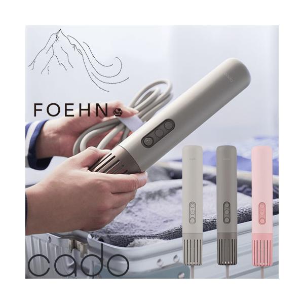 ◎配送方法：通常：宅配便（メール便不可商品）◎商品名：ふとん乾燥機 FOEHN LITE◎メーカー：cado◎品番：FEN-L01-WG、FEN-L01-DG、FEN-L01-CR◎製品仕様：電源：AC 100V- 240V 50-60Hz...