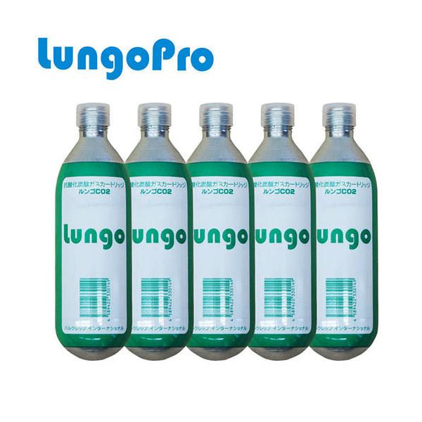 ◎配送方法：通常：宅配便（メール便不可商品）◎商品名：Lungo Pro ルンゴプロ 抗酸化ガスカートリッジ ルンゴCO2(炭酸) 5本セット◎品番：LP005GR◎関連シリーズ：ヴィノルンゴ◎備考：※本商品はCO2(炭酸ガス)ガスカートリ...