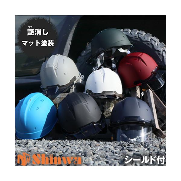 ◎配送方法：通常：宅配便（メール便不可商品）◎商品名：SS-29FSV型T-P式RA（マット塗装）◎メーカー：進和化学工業◎規格：飛来落下物・墜落時保護◎素材：ABS製◎重量：本体：580gバイザー：45g◎機能：通気孔(ムレ防止)、タオル...