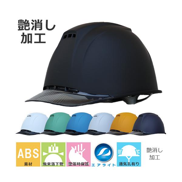 ◎配送方法：通常：宅配便（メール便不可商品）◎商品名：ST#1830-JZ II 飛翔special エアライト（マット塗装）◎メーカー：谷沢製作所（タニザワ）◎規格：飛来落下物・墜落時保護◎素材：ABS製ひさし:ポリカーボネート◎重量：約...