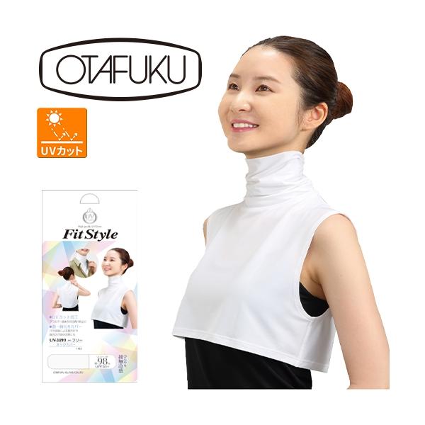 ◎配送方法：通常：宅配便（メール便対応商品）◎商品名：フィットスタイル UVネックカバー 付け襟タイプ ◎メーカー：おたふく手袋◎品番：UV-3899◎規格：UPF50+◎素材：ポリエステル90％・ポリウレタン10％◎商品説明：つい日焼け対...