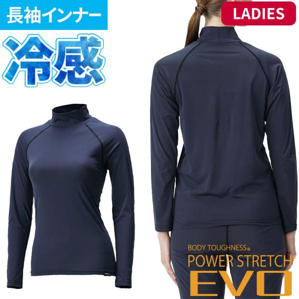 ◎配送方法：通常：宅配便（メール便対応商品）◎商品名：BT パワーストレッチ  COOL EVO ロングスリーブハイネックシャツ レディース◎メーカー：おたふく手袋◎品番：JW-737◎素材：85% ナイロン・ 15% ポリウレタン◎機能：...