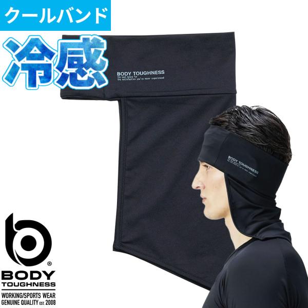 ◎配送方法：通常：宅配便（メール便対応商品）◎商品名：BT 冷感・消臭 パワーストレッチ カバー付ヘアバンド◎メーカー：おたふく手袋◎品番：JW-605◎素材：ポリエステル90％・ポリウレタン10％◎機能：ストレッチ、吸汗速乾、紫外線軽減、...