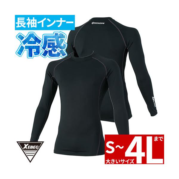◎配送方法：通常：宅配便（メール便対応商品）◎商品名：COOLCORE長袖コンプレッション◎メーカー：ジーベック◎品番：6680◎素材：COOLCORE ストレッチ天竺（ポリエステル88%・ポリウレタン12%）◎機能：紫外線カット、抗菌防臭...