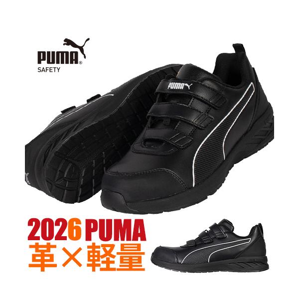 ◎配送方法：通常：宅配便（メール便不可商品）◎商品名：ライダー 2.1 ロー RIDER 2.1 LOW H&amp;L◎メーカー：PUMA◎品番：64.401.0◎規格：JSAA A種 [普通作業用]（JIS S種相当） 認定品-付加的性...