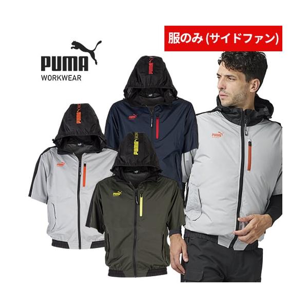 ◎配送方法：通常：宅配便（メール便不可商品）◎商品名：作業ウェア PUMA エアツイスト フーディー半袖 サイドファン◎メーカー：プーマ ワークウェア(PUMA WORKWEAR)◎品番：AT-8021N◎素材：ポリエステル100％◎機能：...