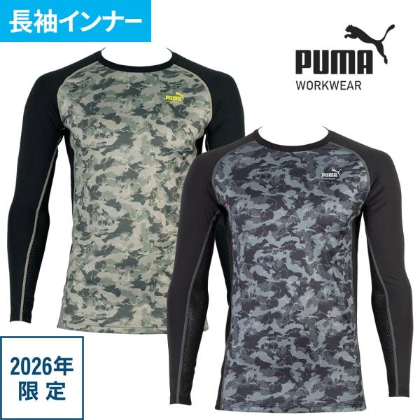 ◎配送方法：通常：宅配便（メール便対応商品）◎商品名：作業ウェア PUMA 長袖パフォーマンスウェア◎メーカー：プーマ ワークウェア(PUMA WORKWEAR)◎品番：PW-2050N◎素材：ポリエステルポリウレタン◎機能：・ストレッチ◎...
