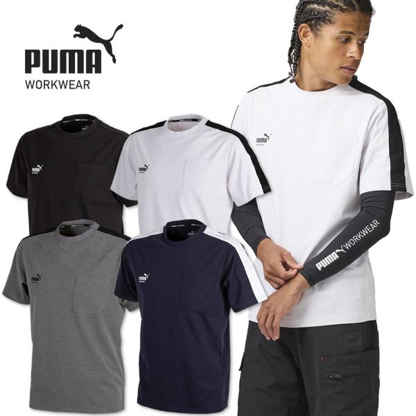 ◎配送方法：通常：宅配便（メール便対応商品）◎商品名：作業ウェア PUMA 半袖Tシャツ◎メーカー：プーマ ワークウェア(PUMA WORKWEAR)◎品番：PW-3063N◎素材：ポリエステル100％◎機能：・ストレッチ・吸汗速乾・UVカ...