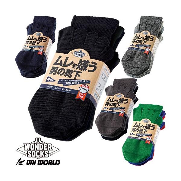 ◎配送方法：通常：宅配便（メール便不可商品）◎商品名：ムレを嫌う男の靴下 カカト付き5本指 4足組◎メーカー：ユニワールド◎品番：WS-945、WS-965、WS-9705、WS-995、WS-9905◎素材：綿・ポリウレタン◎機能：高耐久...