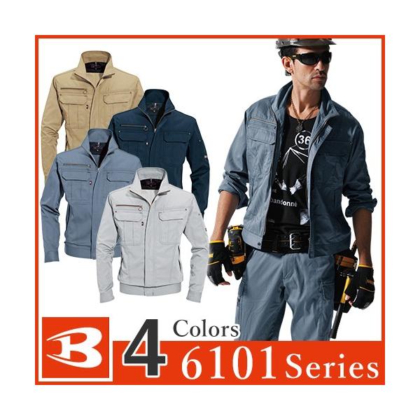 作業服 ブルゾン バートル BURTLE ジャケット 6101 作業着 春夏 :w-453-0203:作業服 安全靴 安全帯のまもる君 - 通販 - Yahoo!ショッピング