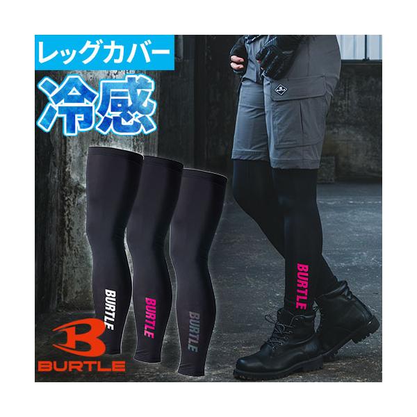 ◎配送方法：通常：宅配便（メール便不可商品）◎商品名：AIR FIT エアーフィット レッグカバー 左右1セット◎メーカー：バートル（BURTLE）◎品番：4096◎素材：クールストレッチ（伸長率40％以上）、吸汗速乾加工、UVカット（UP...