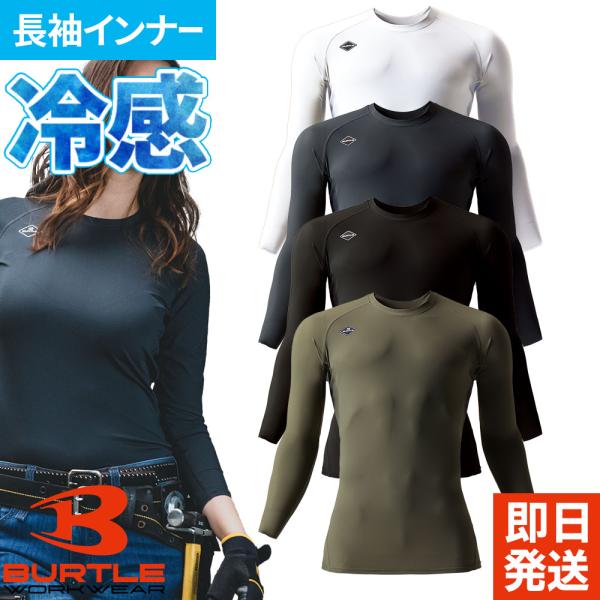 ◎配送方法：通常：宅配便（メール便対応商品）◎商品名：アイスフィッテッド◎メーカー：バートル（BURTLE）◎品番：4097◎素材：表地：ストレッチ消臭ナイロン（ナイロン85％・消臭ポリウレタン15％）、メッシュ：ナイロン92％・ポリウレタ...